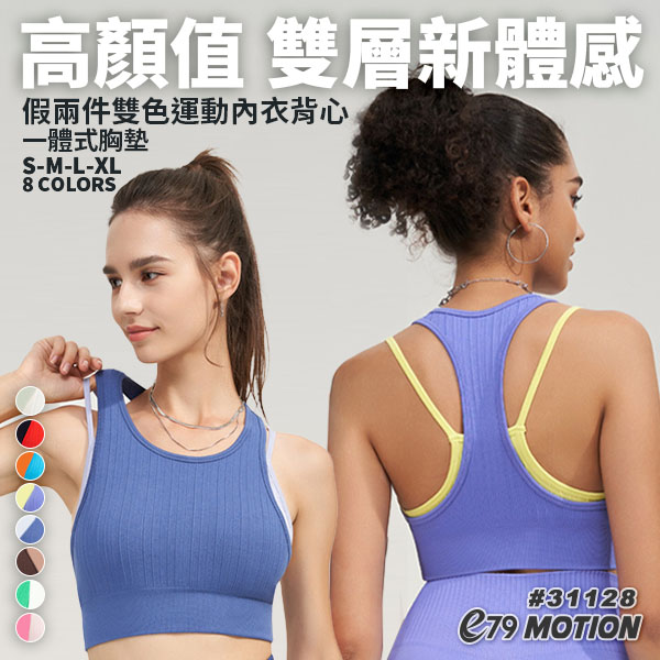 WOMEN , 運動內衣 - E79 motion